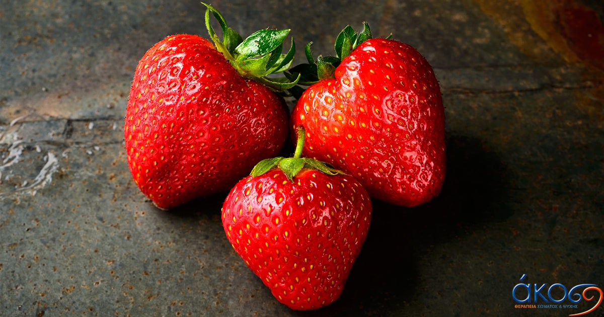 Γιατί η φράουλα είναι πολύτιμη;
